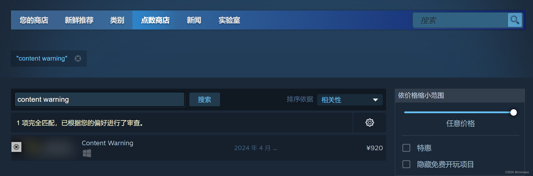 怎么下载？content warning/内容警告永久入库指南_contentwarning-CSDN博客