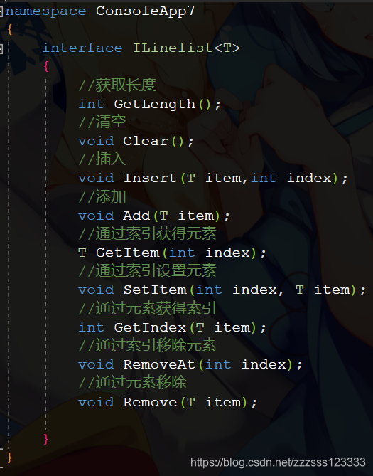 c# 实现线性表（二）（链表（Linklist））_c# linklist-CSDN博客