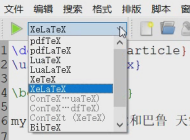 论文排版 | Texworks_miktex与textwork-CSDN博客