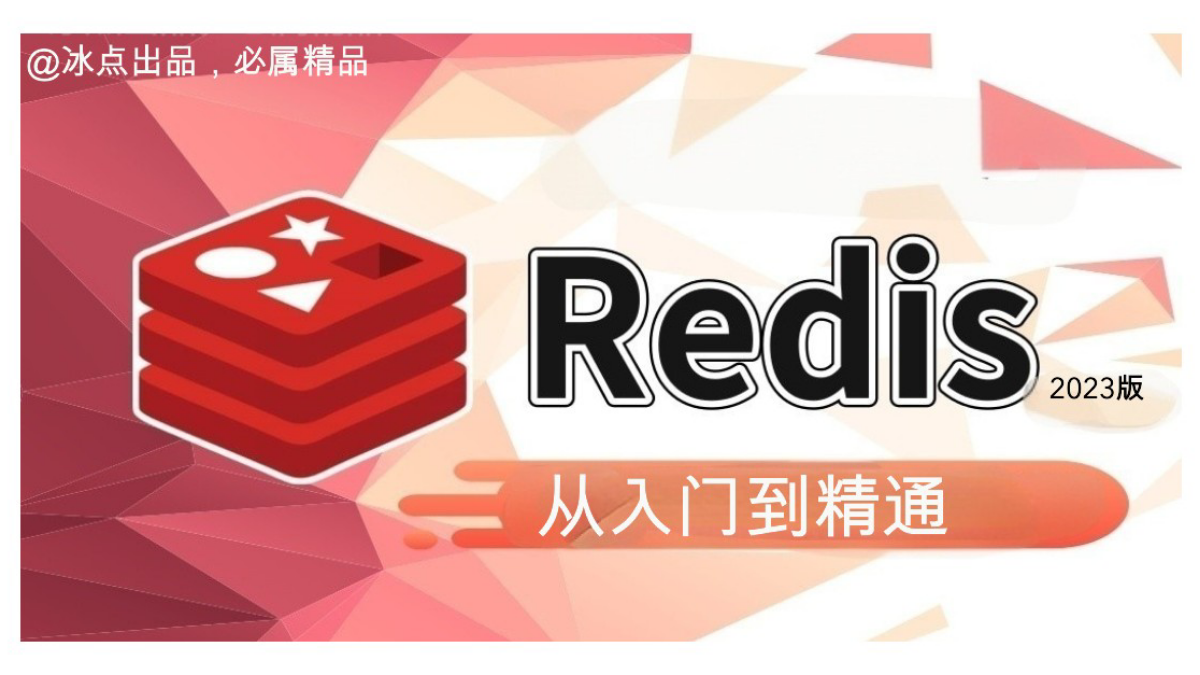 【运维篇】Redis 性能测试工具实践_redis 测试工具-CSDN博客