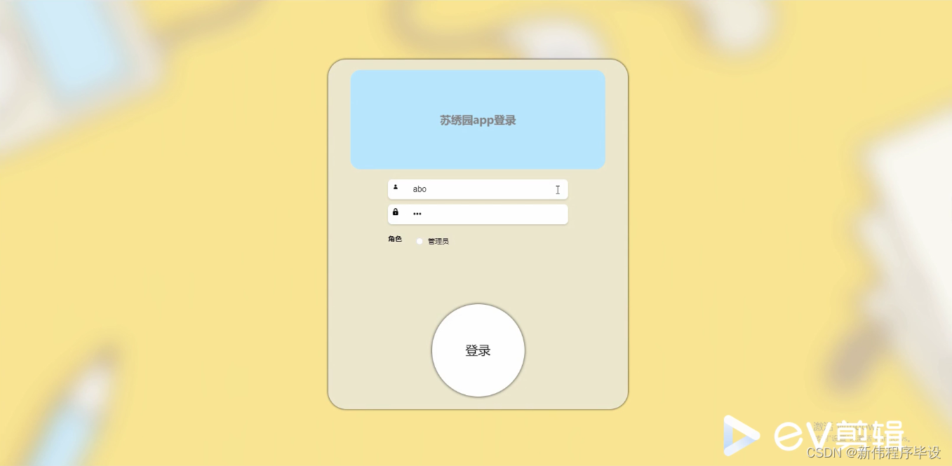 java苏绣园app(开题+源码)_苏绣app-CSDN博客