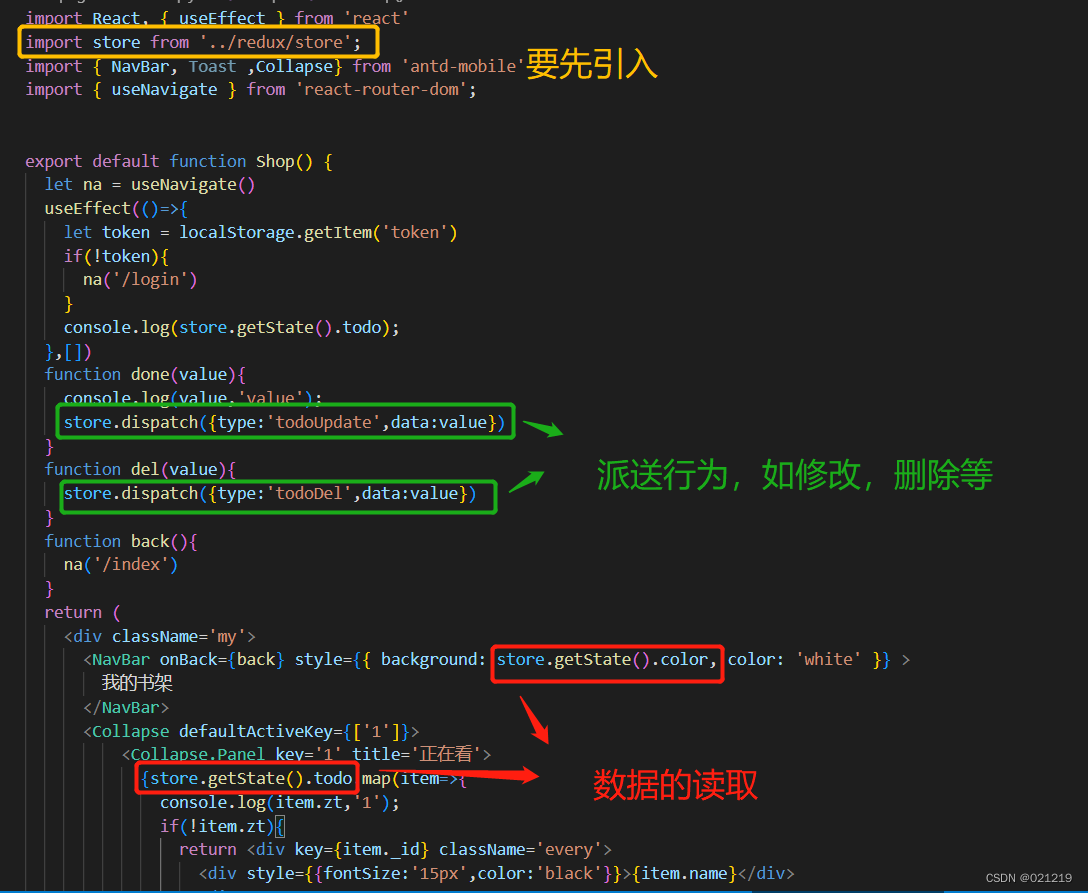Redux（函数组件——精简版）react 监听redux数据变化 Csdn博客