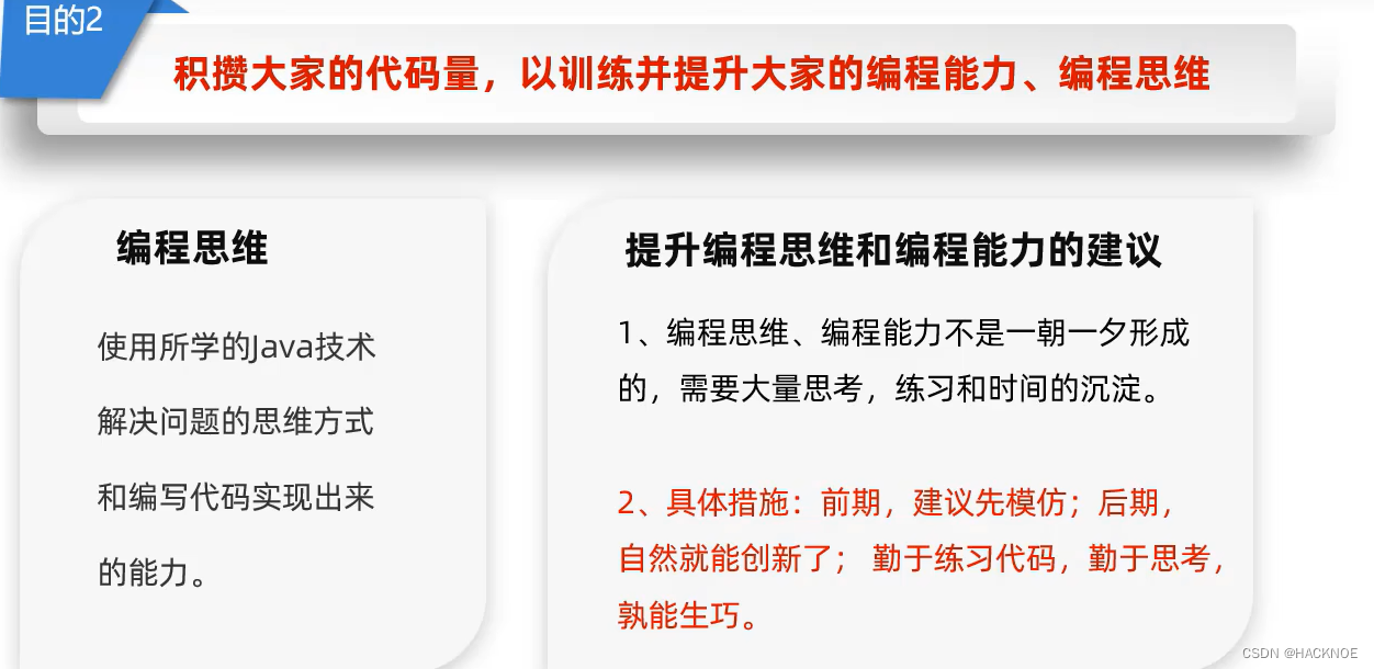 Java开发从入门到精通(一):java的项目案例java项目开发完整案例 Csdn博客