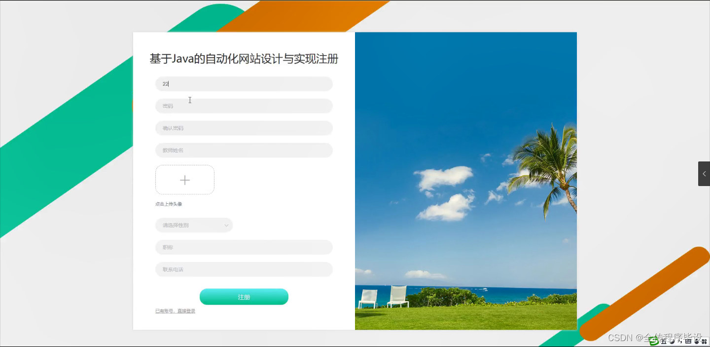 Java计算机毕业设计基于的自动化网站设计与实现(开题报告源码论文)什么样儿的网站无法实现自动化设计 Csdn博客