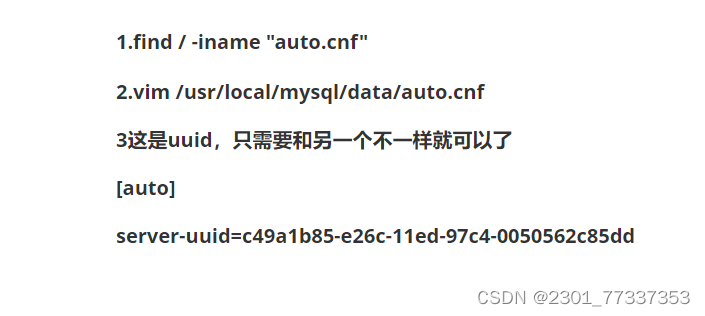 slave_io_running: no 的解决_slaveiorunning为no-CSDN博客