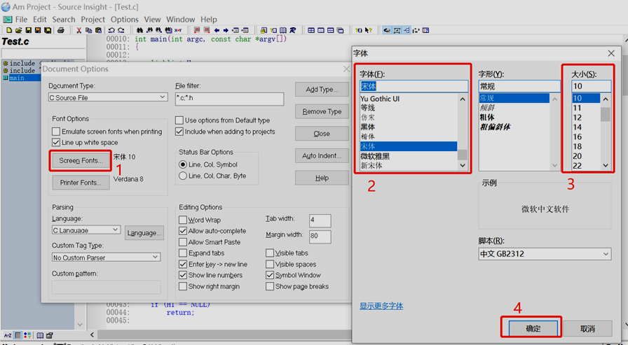 【source Insight】工具入门到精通source Insight Csdn Csdn博客 8207