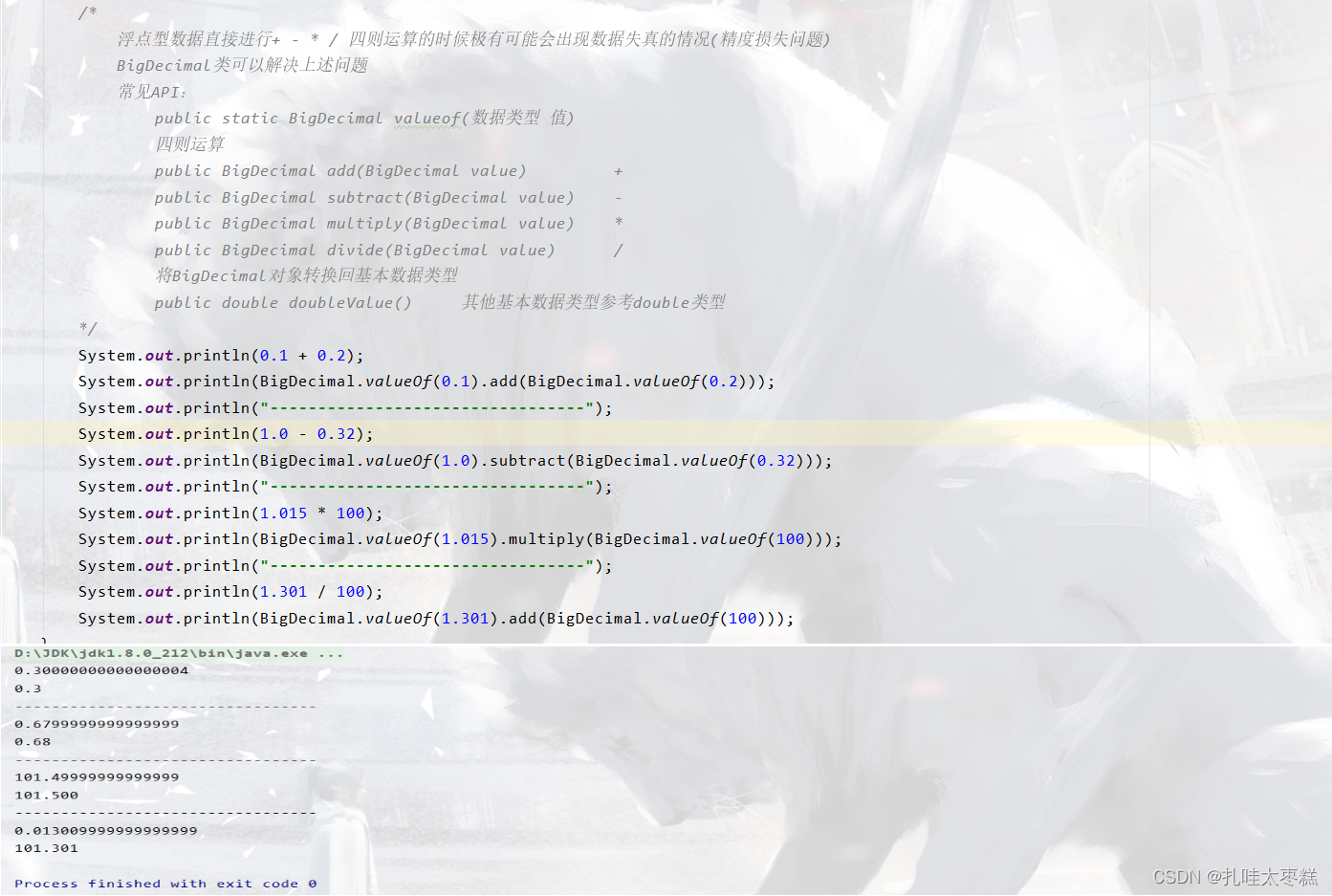 【Java从入门到头秃专栏 】(三) 控制流程 Math Date DateFormat Calendar System BigDecimal Random-CSDN博客