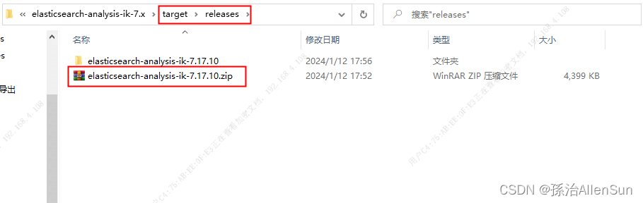 Elasticsearch添加7.17.10IK分词器_elasticsearch-analysis-ik-7.17.11-CSDN博客
