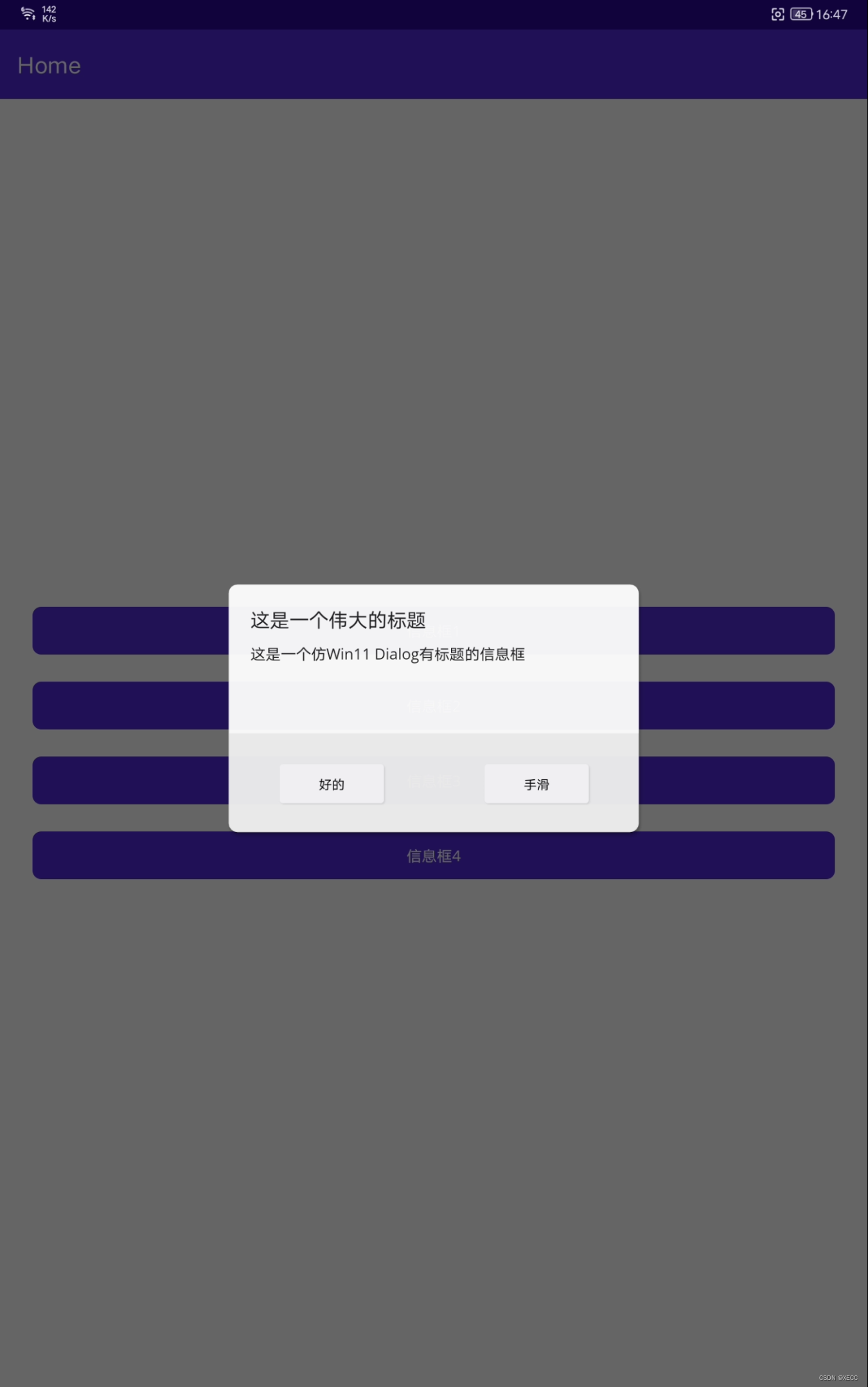 .Net MAUI 自定义仿Win11对话框_maui messagebox-CSDN博客