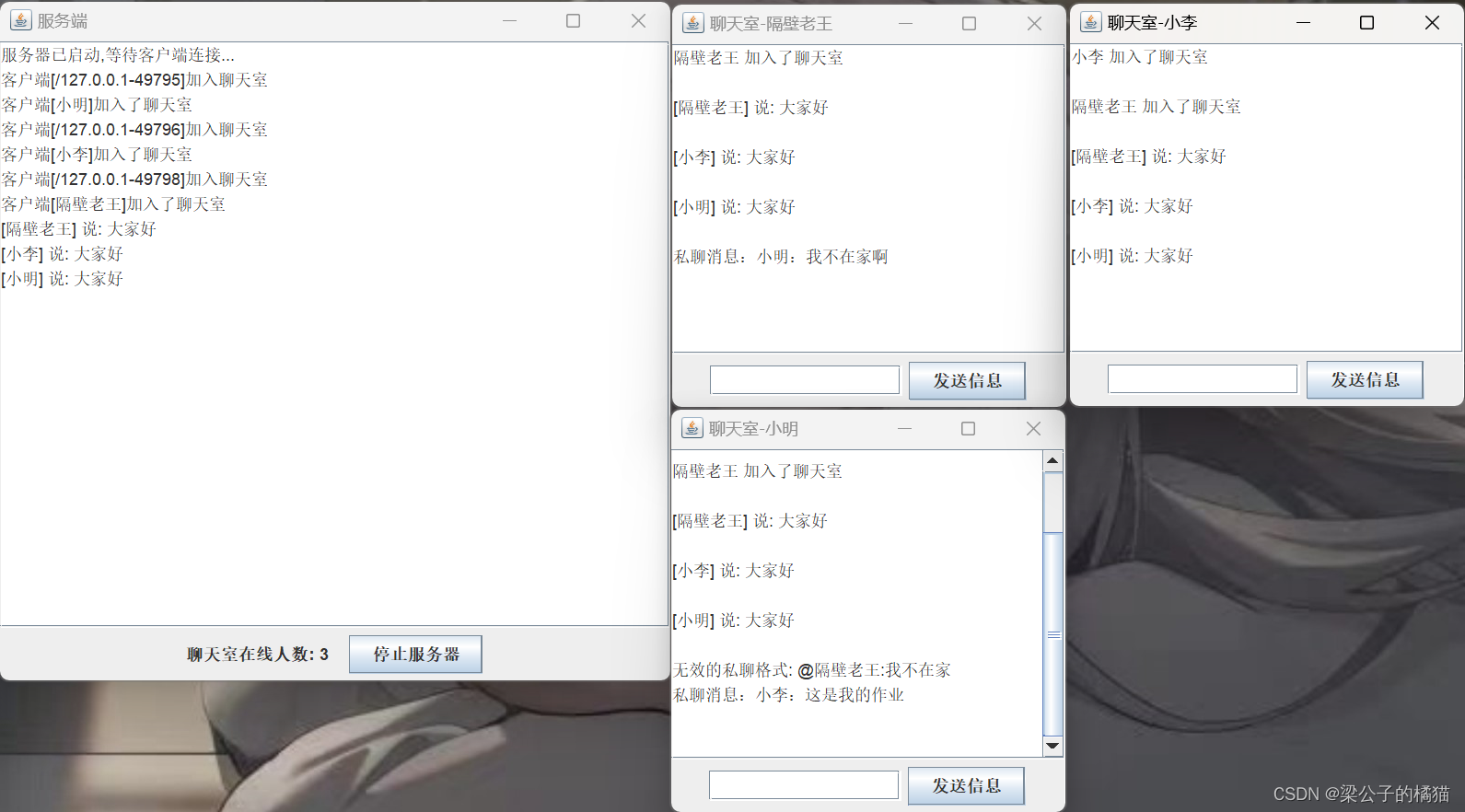 使用eclipse中的python实现简易聊天室服务器与客户端 Csdn博客 2231