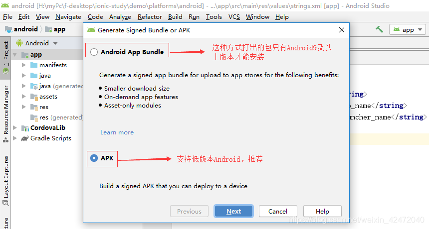 Ionic4—Android Studio打正式包_as 打正式包-CSDN博客