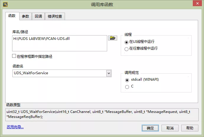 如何用LabVIEW开发一个UDS的上位机程序_labview uds-CSDN博客