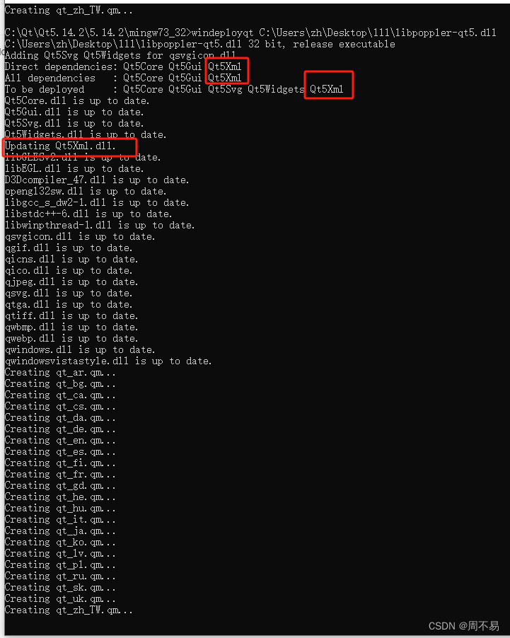 十一、Qt Poppler打包_poppler qt-CSDN博客