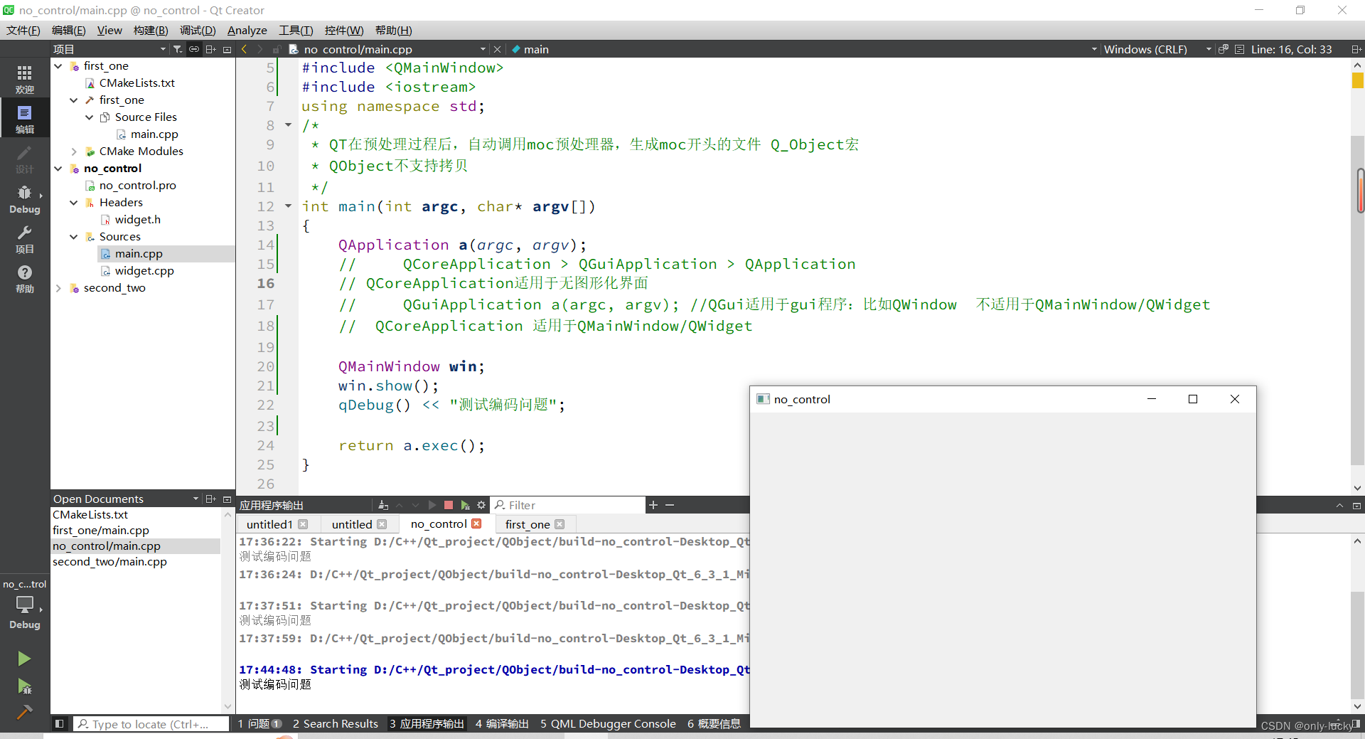 QT项目创建指南：从界面到QCoreApplication、QGuiApplication和QApplication-CSDN博客