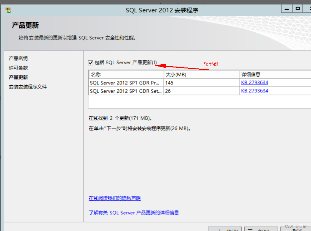 windows server 2019 安装sqlserver2012_windowsserver2019安装sql2012-CSDN博客