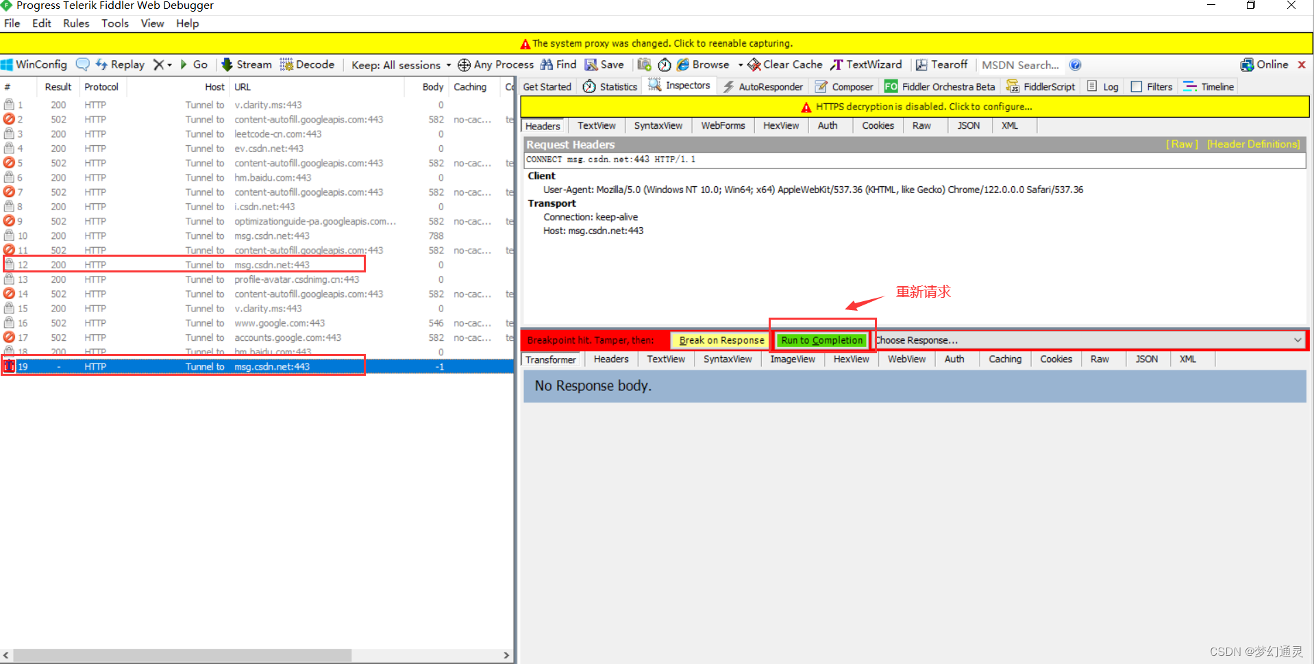 重推请求之cURL和Fiddler实现方案_fiddler复制curl-CSDN博客