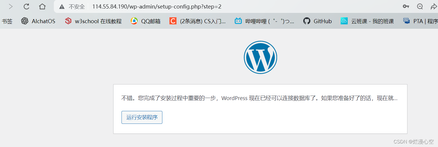 在CentOS 7.x系统的ECS实例上搭建WordPress网站_centos如何部署webpress-CSDN博客