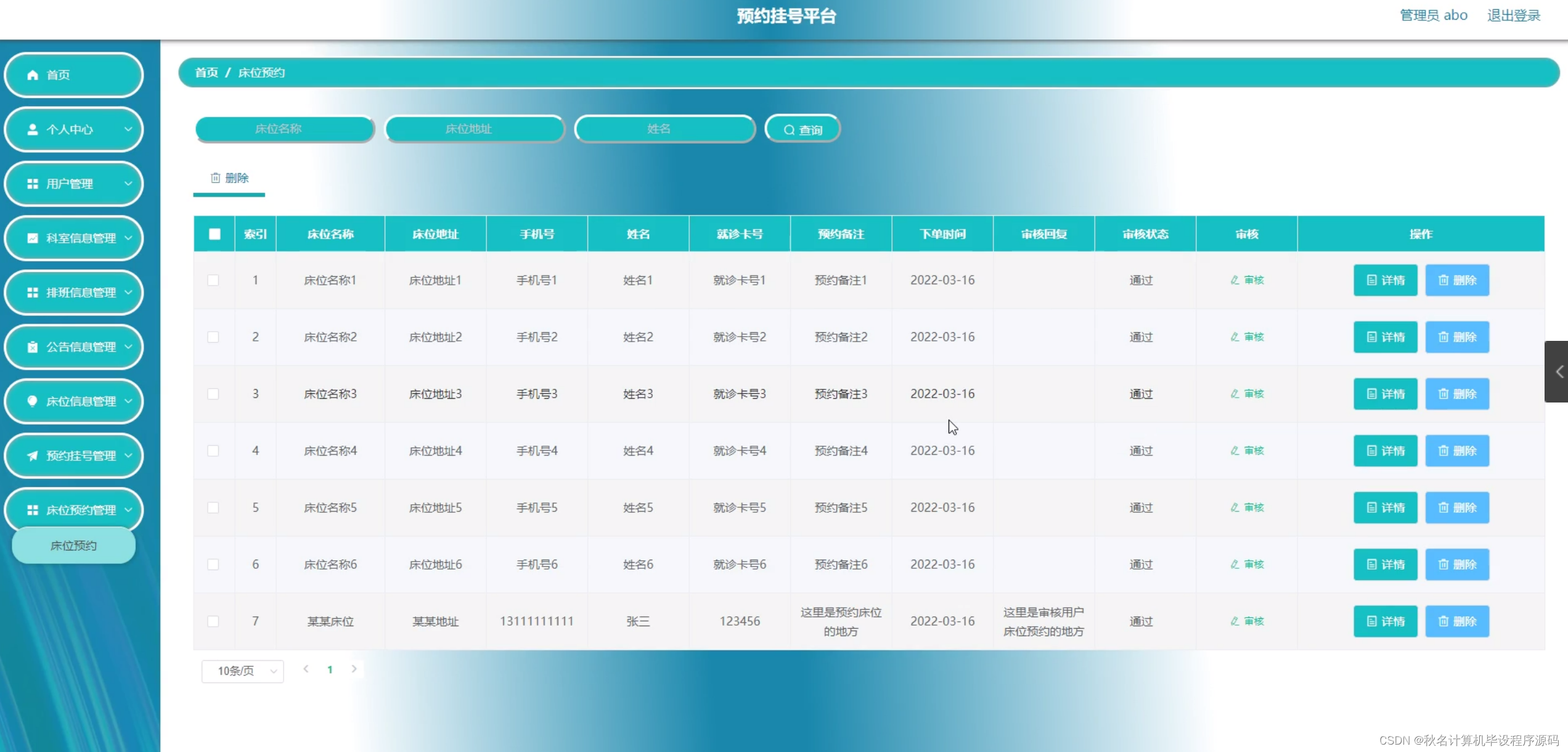 ssm+java预约挂号平台h5e6n（程序+lw+源码+远程部署)_在线服务预约 h5源码-CSDN博客