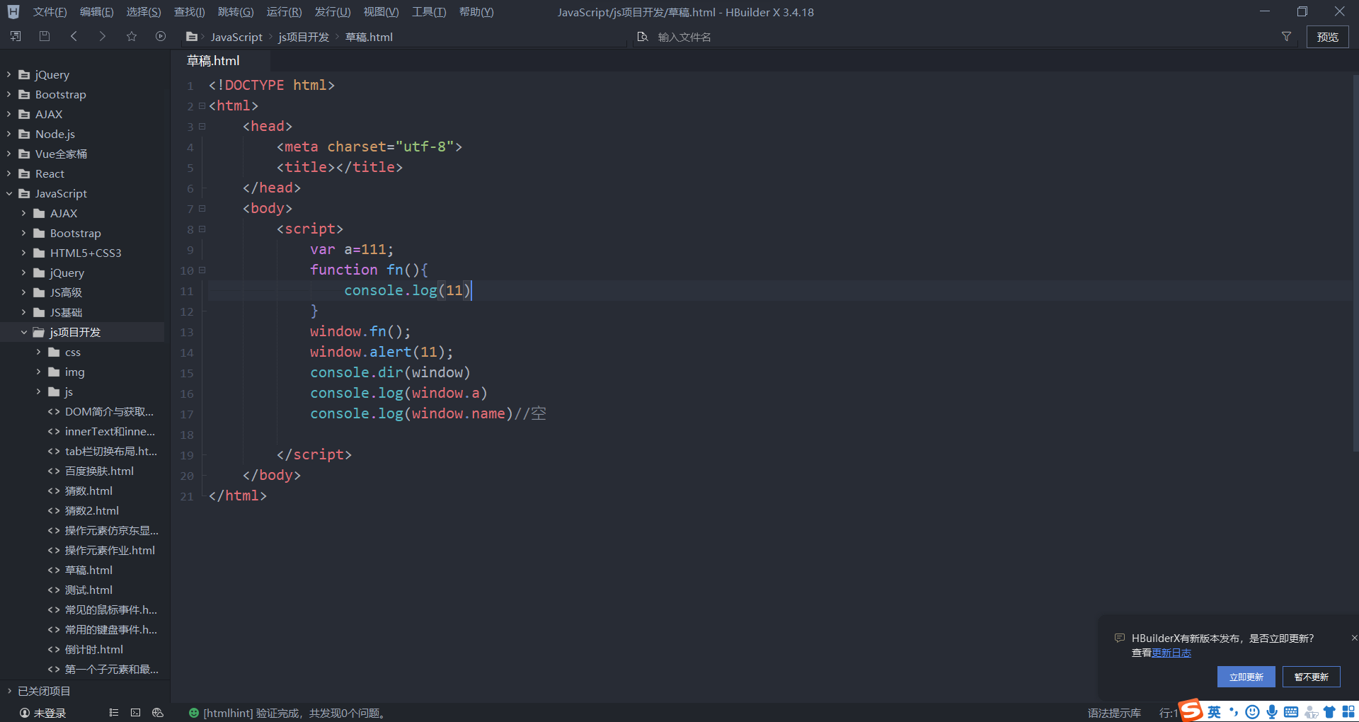 Web APIs：BOM浏览器对象模型--BOM概述-CSDN博客