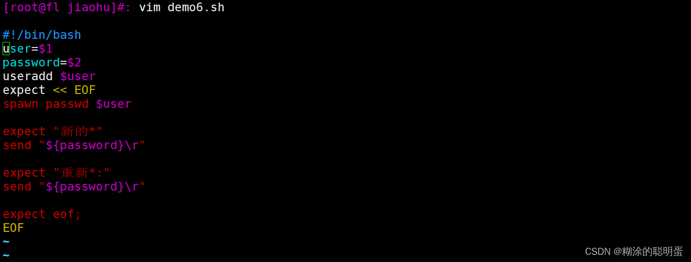 自动化脚本：HereDocument与expect的实战应用-CSDN博客