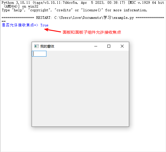 wxPython中wx.Panel用法-CSDN博客