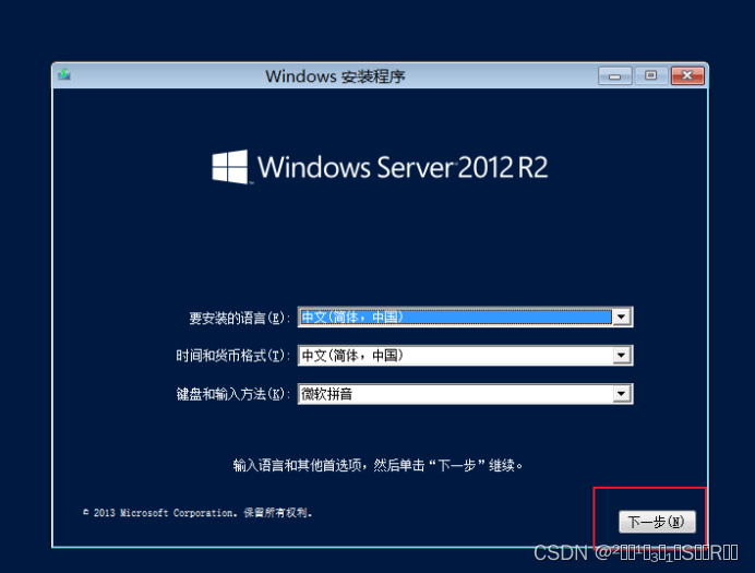 VM安装Windows2012R2虚拟机_windowsserver2012r2-CSDN博客