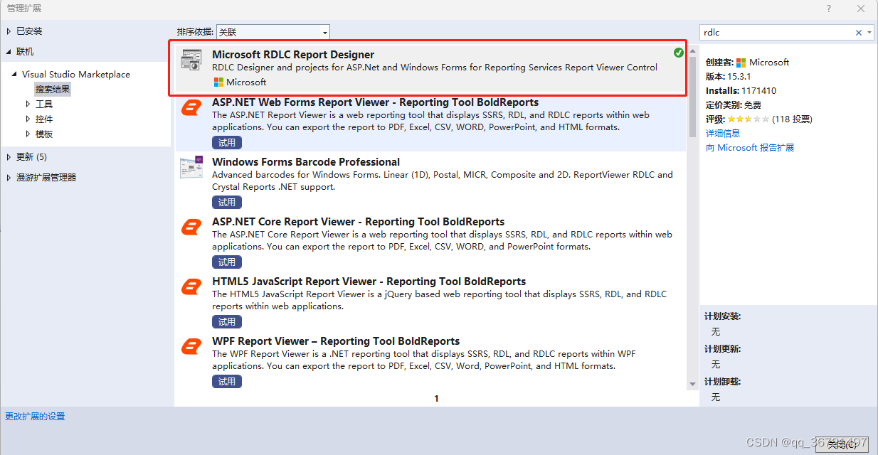C# winform 报表安装与使用--RDLC篇_microsoft rdlc report designer-CSDN博客