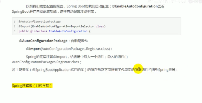 java那些事20240218-springBoot入门-HelloWorld细节-自动配置3-CSDN博客