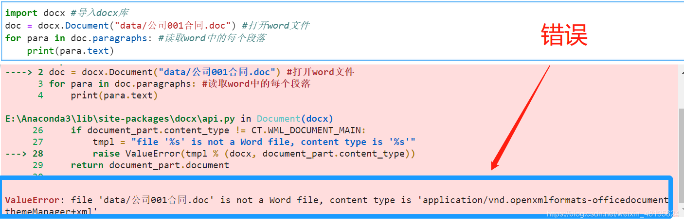 用Python批量转换doc文件为docx文件_python doc批量转docx-CSDN博客