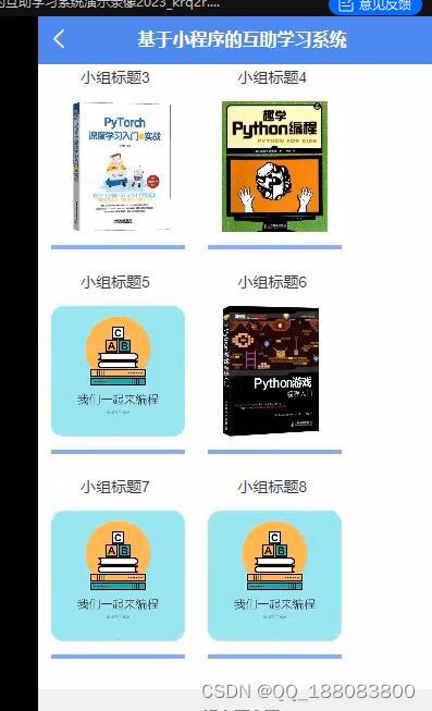 微信小程序vue互助互动学习小组系统的设计与实现hbuiderx Uniapp在线互助学习管理系统的设计与实现 Csdn博客