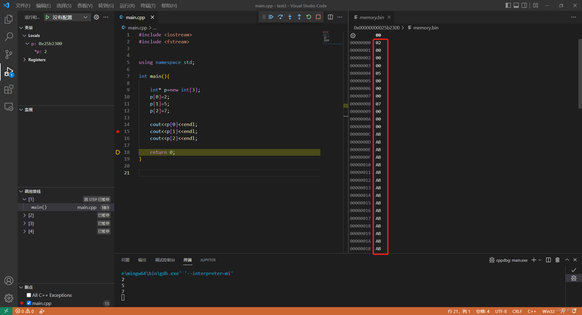 改cpp[1] Vscode Hex Editor，在vscode中查看内存_vscode实时监控内存-CSDN博客