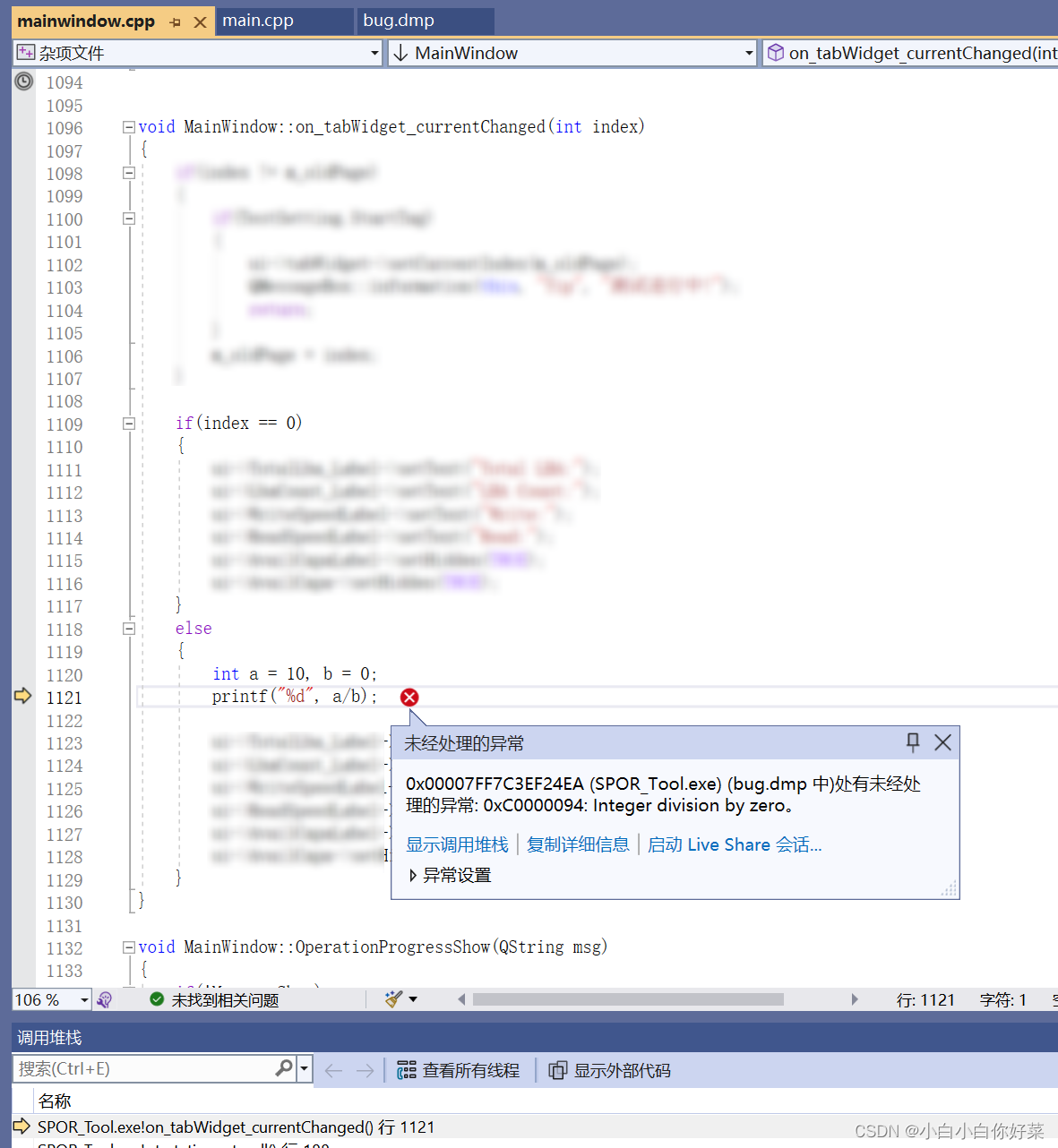 QT项目dump异常机制的使用_qt dump-CSDN博客
