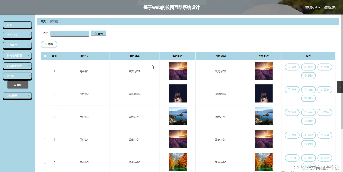 Java计算机毕业设计基于web的校园互助系统设计（附源码springboot开题论文）基于javaweb的校园交流墙系统的设计与实现 Csdn博客