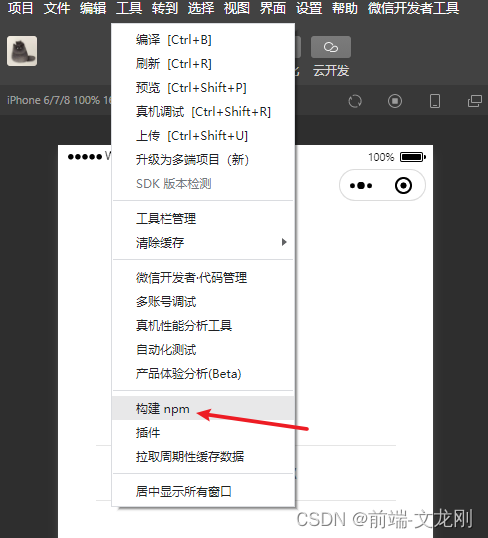 message: 没有找到可以构建的 NPM 包,请确认需要参与构建的 npm 都在 `miniprogra-CSDN博客