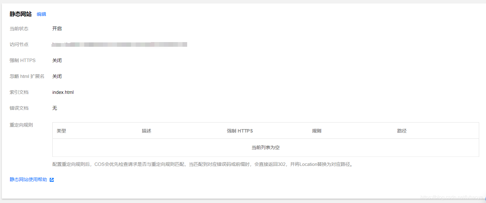 腾讯云COS Java接入_com.qcloud-CSDN博客