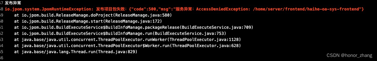 利用Jpom在线构建部署Vue项目_jpom部署vue项目-CSDN博客