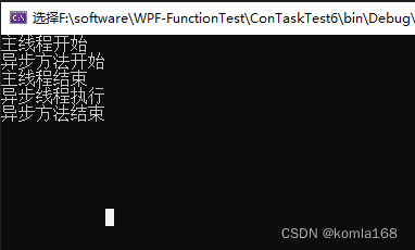 8、Task、async、await小记_task await-CSDN博客