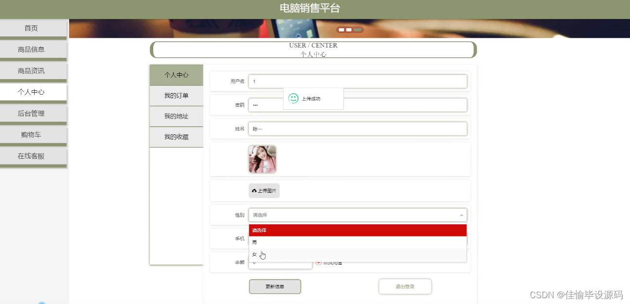 node.js毕业设计电脑销售平台(Express)_node.js + express员工销售提成-CSDN博客