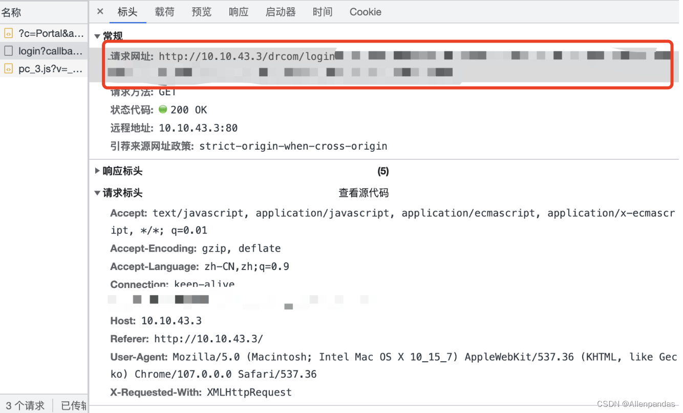 【技术分享】Python脚本实现BJTU校园网自动登录_10.10.42.3校园网登录-CSDN博客