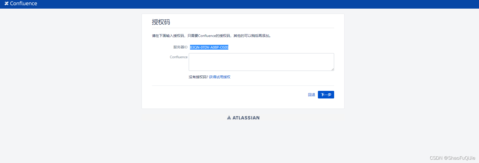 linux环境安装docker+confluence_linux下安装confluence-CSDN博客