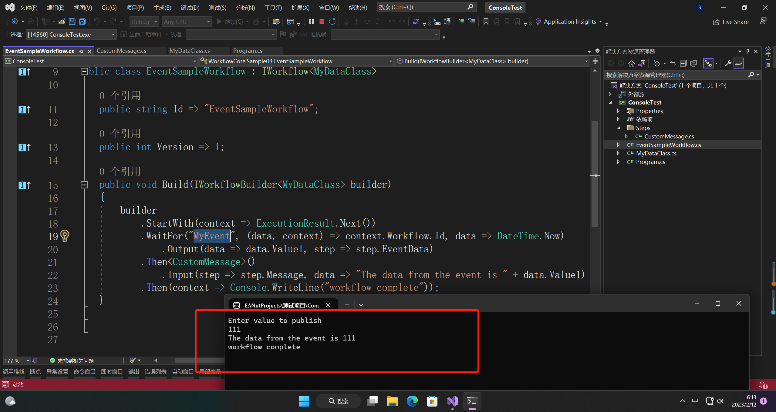 【愚公系列】2023年02月 .NET CORE工具案例-Workflow-Core轻量级工作流引擎（流程事件）_workflowcore 审批流程-CSDN博客