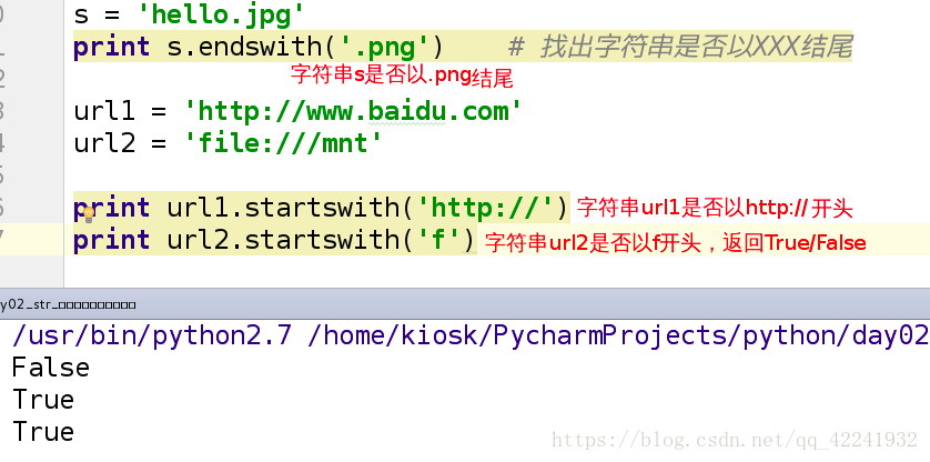 学习python之路之字符串的使用及各种案例python字符串案例 Csdn博客