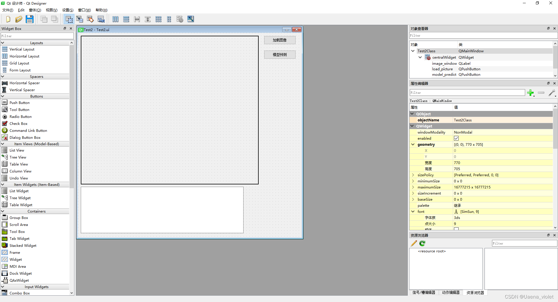 Yolov5训练自己的数据集+TensorRT加速+Qt部署_tensorrt yolov5-CSDN博客