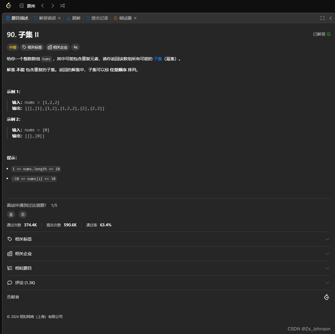 代码随想录算法训练营第二十八天|93.复原IP地址 ，78.子集 ，90.子集II-CSDN博客