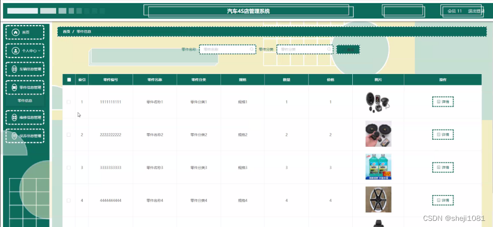 计算机毕业设计Node.js+Express汽车4S店管理系统(源码+程序+lw+远程调试)_4s店系统源码-CSDN博客