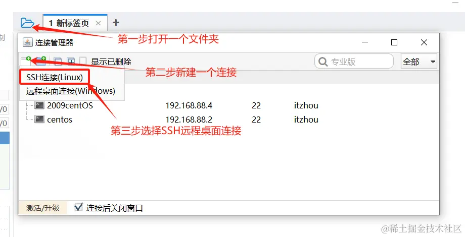 Linux安装和FinalShell连接虚拟机_linux finalshell-CSDN博客