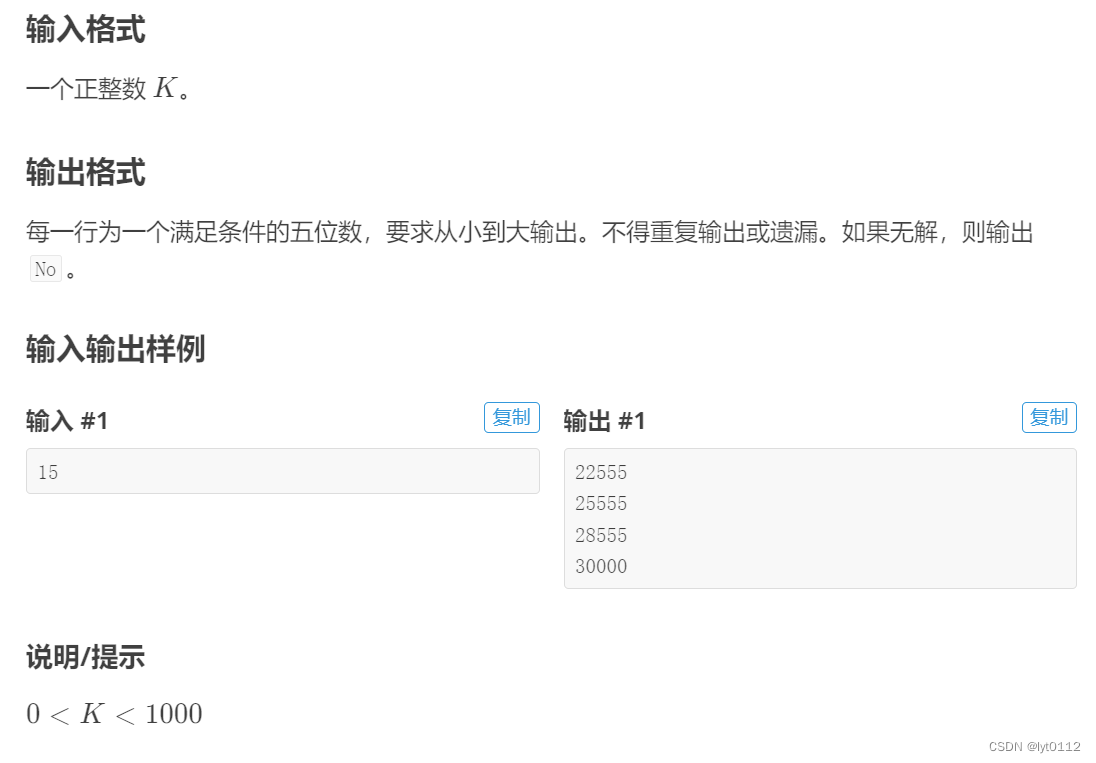 洛谷P1151子数整数_子数整数c++-CSDN博客