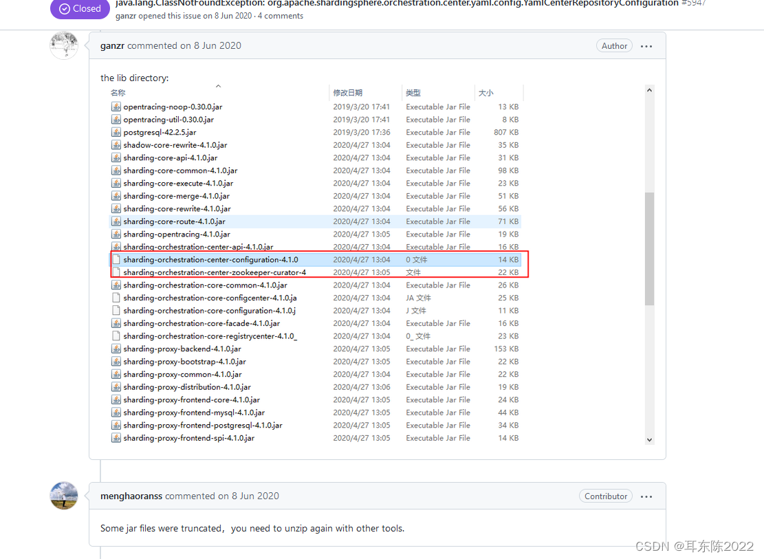 sharding-proxy启动报错：java.lang.ClassNotFoundException_java.lang ...