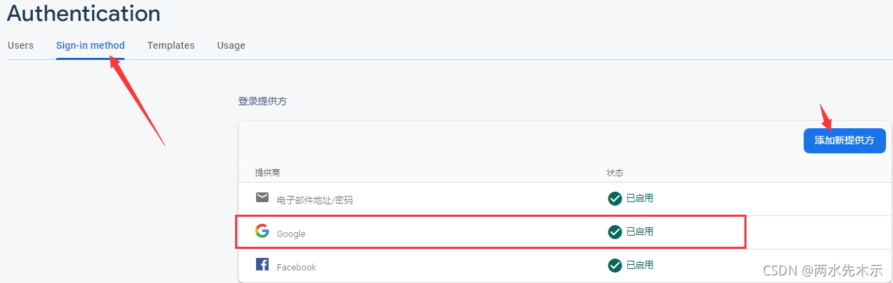 【Unity】Firebase-Google登录身份验证功能接入流程_firebase auth google登录-CSDN博客