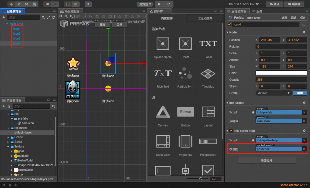 如何在 Cocos Creator 中优雅地嵌套 Prefab？-CSDN博客